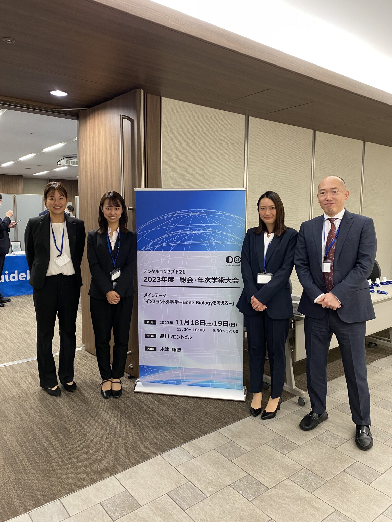 先進的なスタディーグループ 「デンタルコンセプト21（DC21)」セミナーに出席しました ＃もあ歯科 インプラント＃横浜市 金沢区 ...